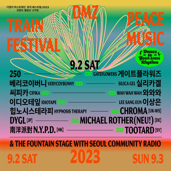 DMZ PEACE TRAIN MUSIC FESTIVAL