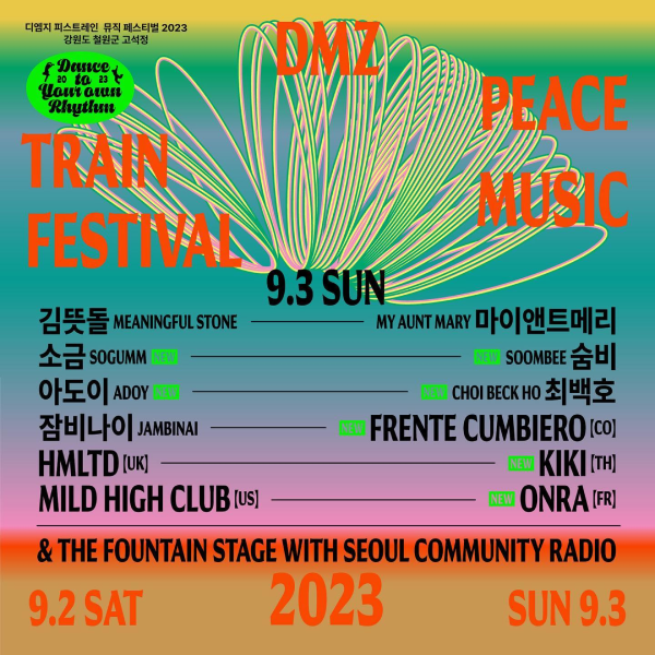 DMZ PEACE TRAIN MUSIC FESTIVAL